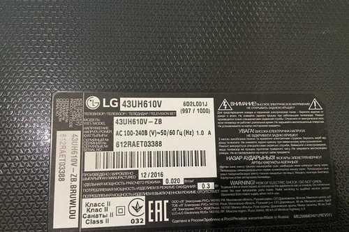 Телевизор LG 43UH610V (на зп, новая подсветка)