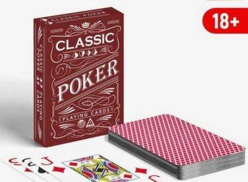 Игральные карты «Poker classic» пластик