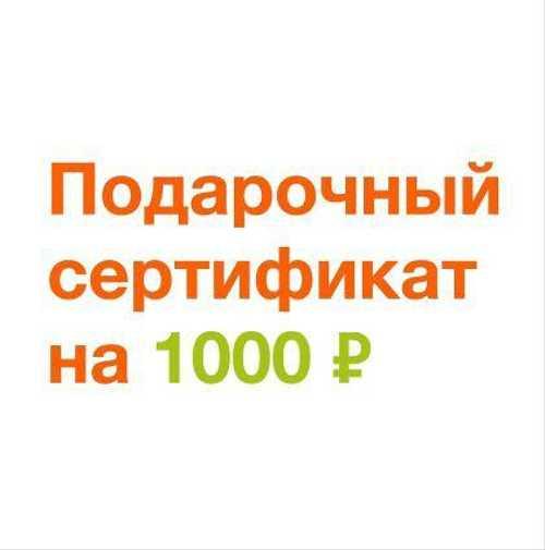 Сертификат в кино, театр, на концерт