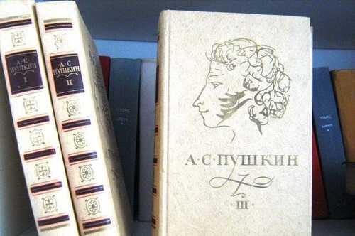 Пушкин А.С. Сочинения в 3-х томах
