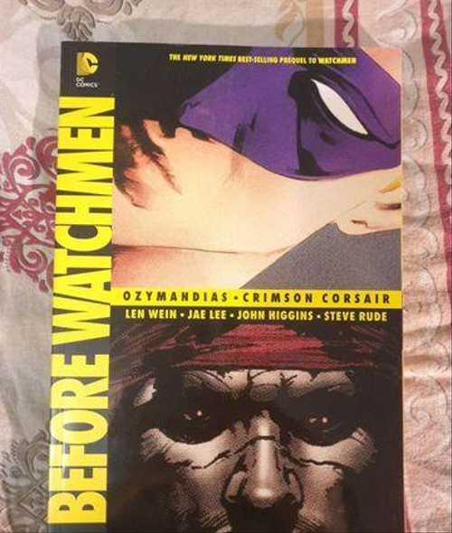 Комикс Хранители Before Watchmen