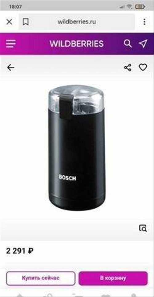 Кофемолка Bosch рабочая +ложка для кофе