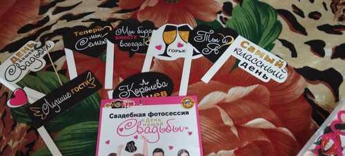 Свадебная Атрибутика