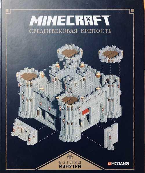 Книги для детей, развлечения, minecraft