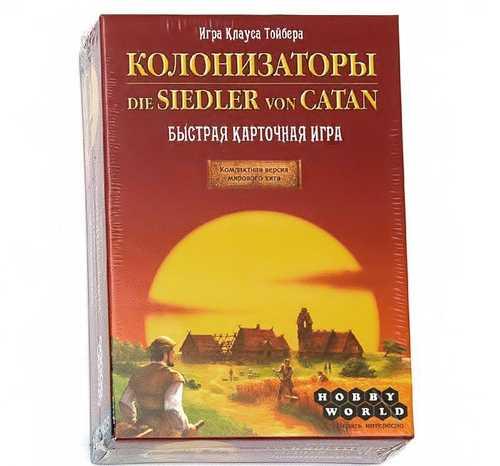 Catan Колонизаторы быстрая карточная игра