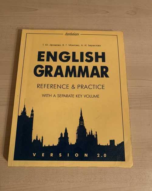 English grammar references