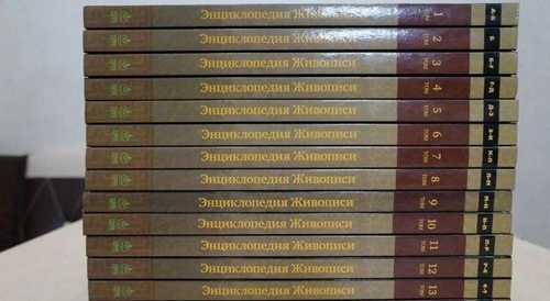 Вся Энциклопедия живописи в 15 томах