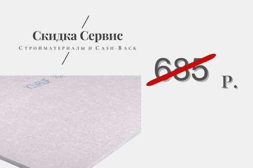 Гипсокартон Кнауф с фаской 10 мм