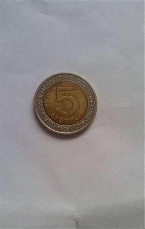 Mонета 5 польских злотых Юбилейная