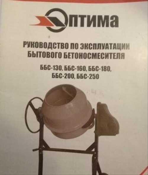 , оптима ббс-200, объем 180 литров | Festima.Ru .
