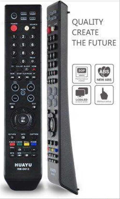 RM-D613 - пульт для телевизора SAMSUNG
