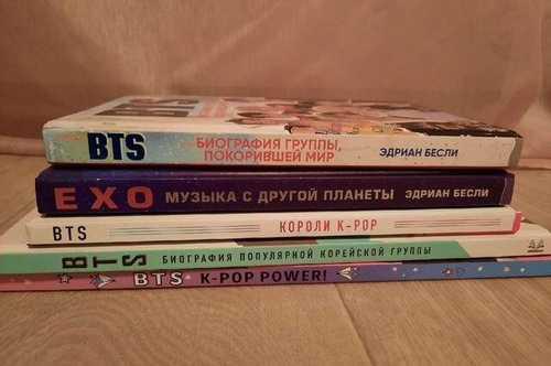 K-POP книги