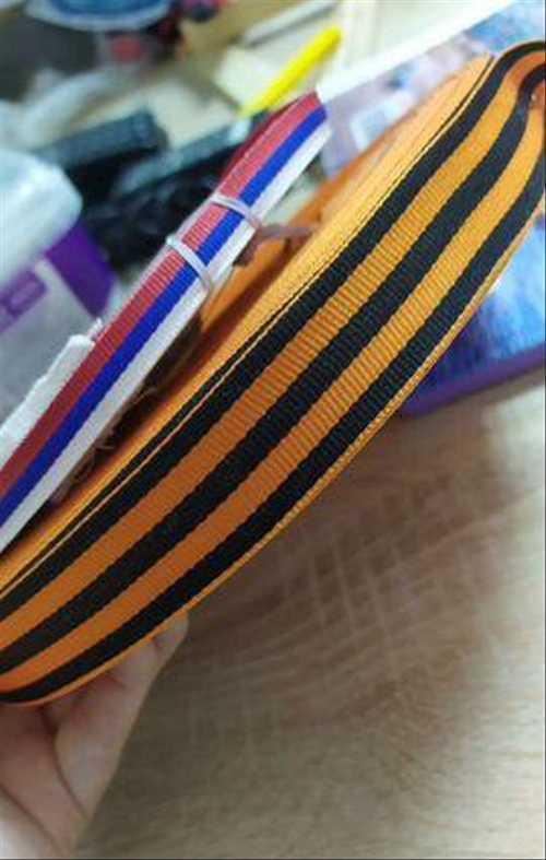 Георгиевская лента