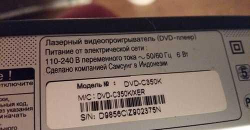 DvD- проигрыватель модель DVD-c35QK