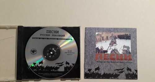 CD Песни русских революций