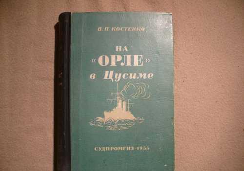 Скворцов авианосцы Тарас Подводные лодки Второй