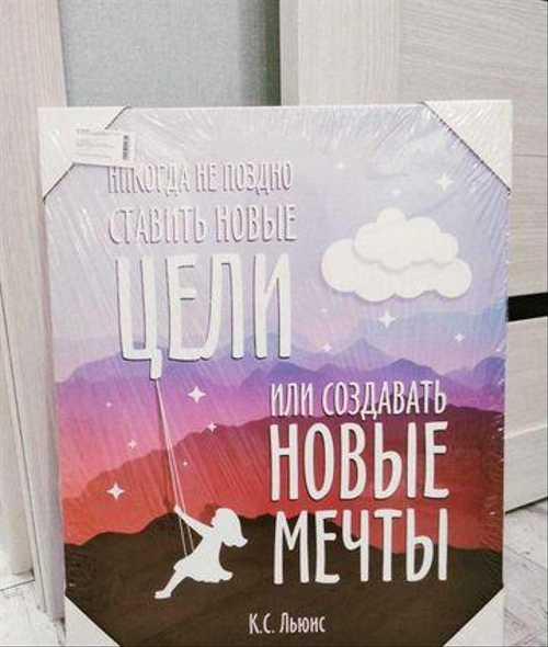 Картина на подрамнике 40х50 см