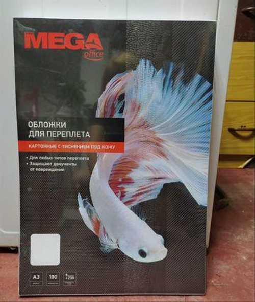 Обложки для переплета картонные Promega office А3
