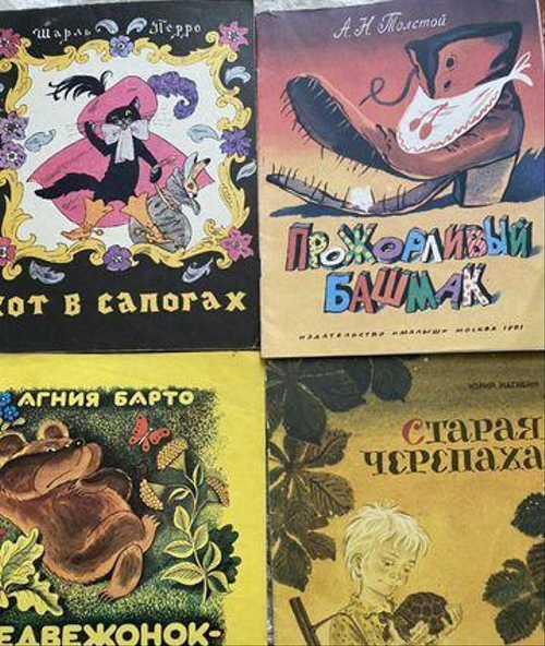 Советские детские книги