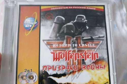 Игры на пк Return to castle Wolfenstein Призраки В
