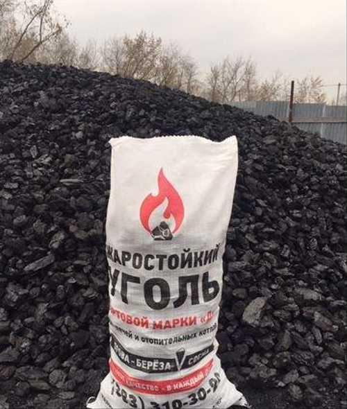 Купить уголь в новосибирске с доставкой. Цена угля в Новосибирске.