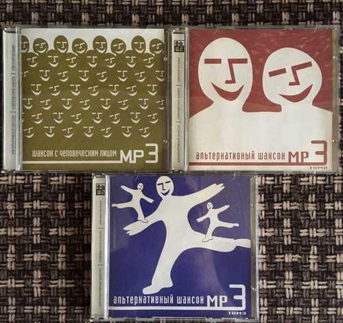 Диски MP3 Альтернативный Шансон