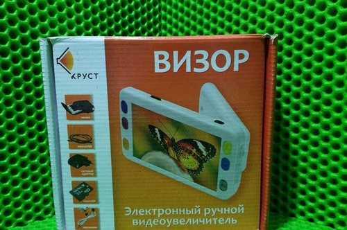 Электронный ручной видеоувеличитель Визор-1