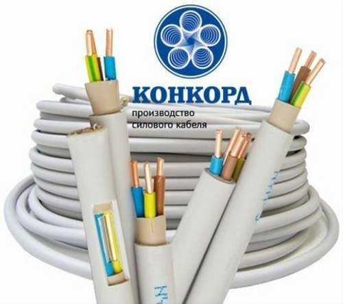 Кабель NYM 3x2,5 3x1,5 Конкорд Гост