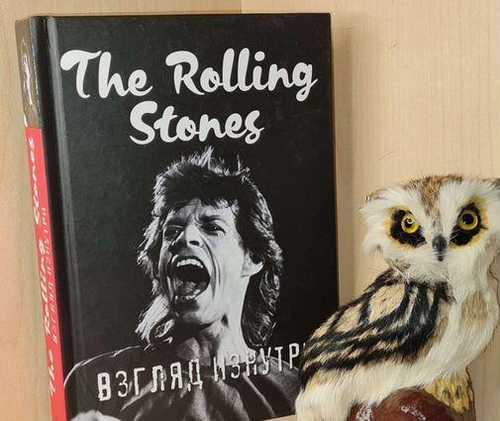 Rolling Stones. Взгляд изнутри. Биография группы г