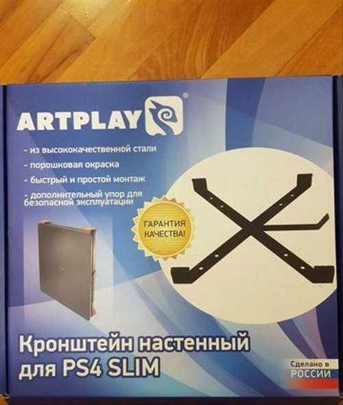 Кронштейн настенный PS4 Slim