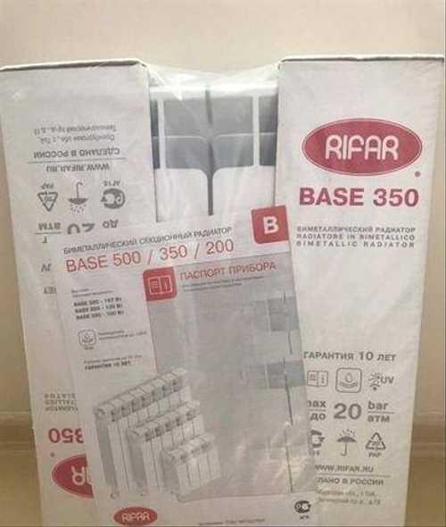 Радиаторы биметалл Rifar base350 (новые)