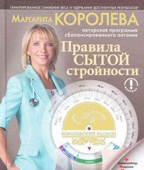 Маргарита Королёва в 2 книгах