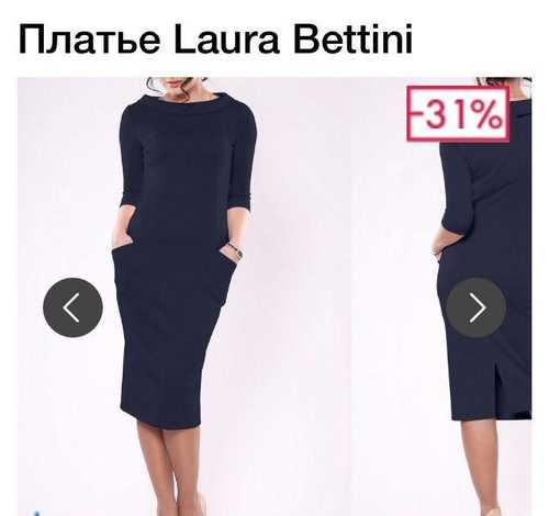 Платье Laura Bettini вечернее