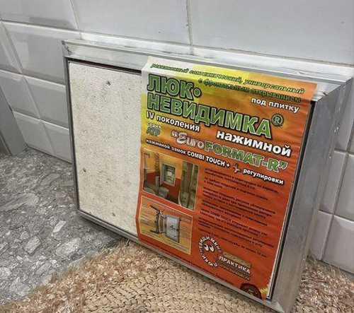 Люк невидимка под плитку Евроформат атр 40х30