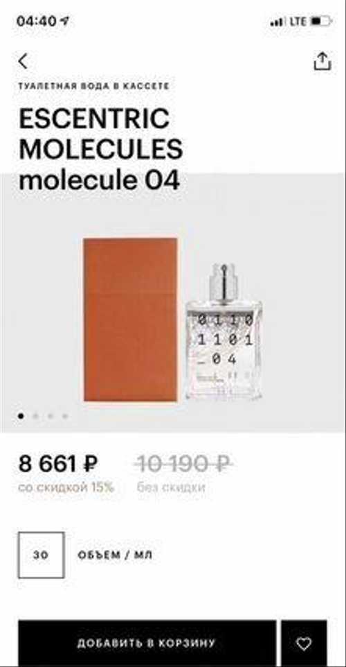Escentric molecules