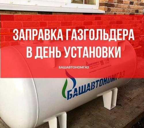 Газгольдер. Система отопления (пропан, газ, суг)