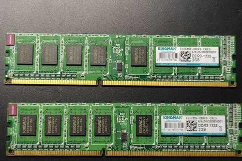 Оперативная память kingmax DDR3-1333 2GB (2шт)