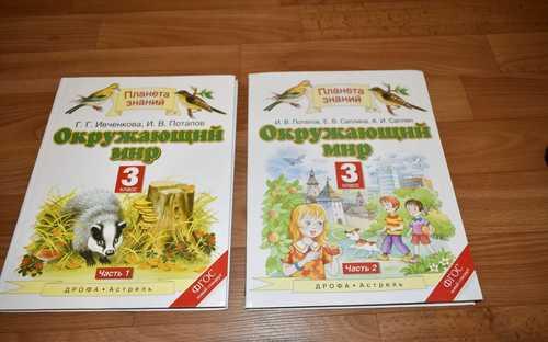 Окружающий 4 класс планета знаний. Промежуточная аттестация 3 класс окружающий мир Планета знаний. Промежуточная аттестация по окружающему 4 класс Планета знаний.