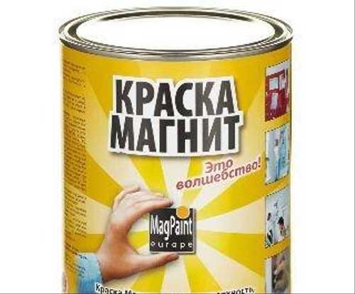 Магнитная краска MagnetPaint для школьных досок