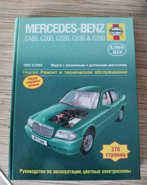 Mercedes-Benz C180, 200, 220, 230, 250