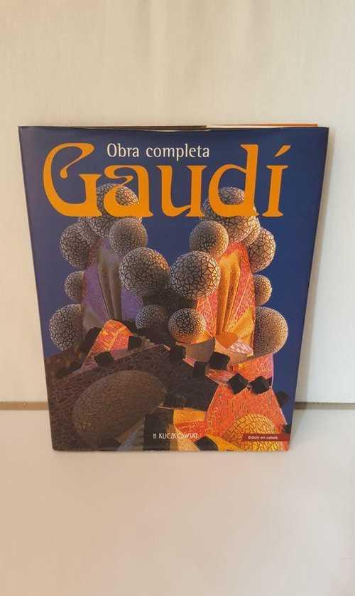 Gaudi (Гауди) иллюстрированное издание