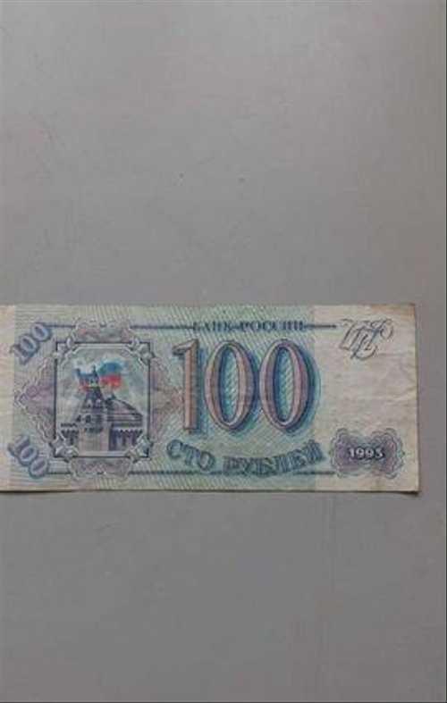Банкнота 1993 г