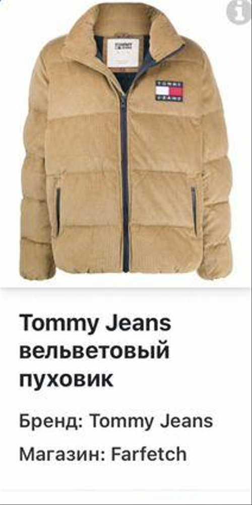 Пуховик Tommy Jeans