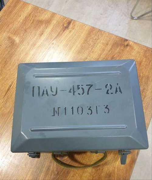 Прибор фотоконтрольный пау-457-2а