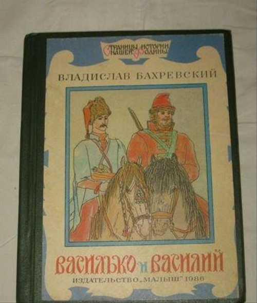 Подшивка из 10ти детских книг. СССР