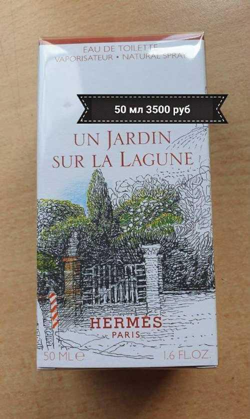 Hermes Un Jardin sur la Lagune