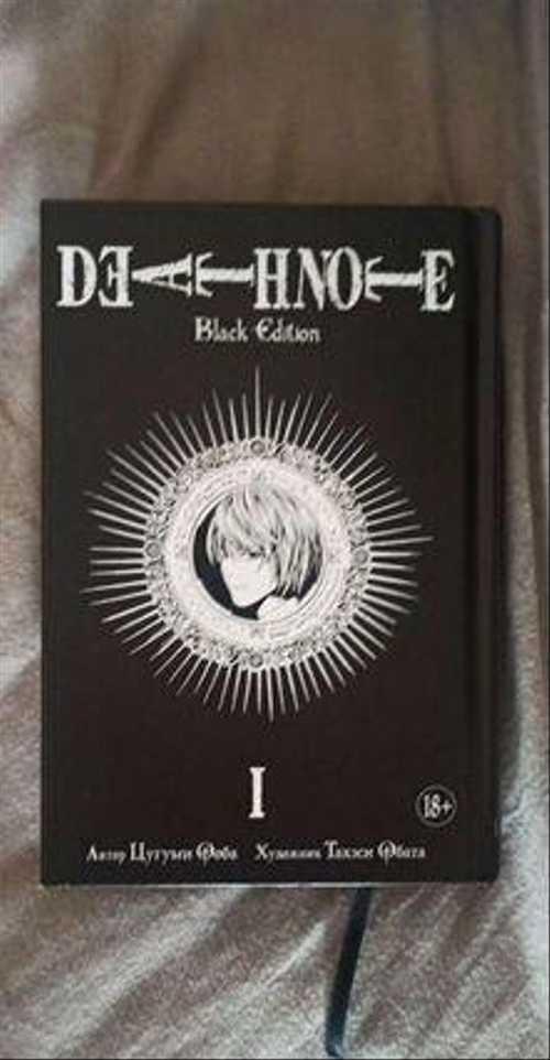 Death Note. Black Edition. Книга 1 Ооба Цугуми