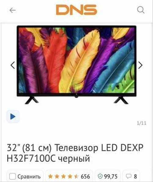 Телевизор dexp H32F7100C