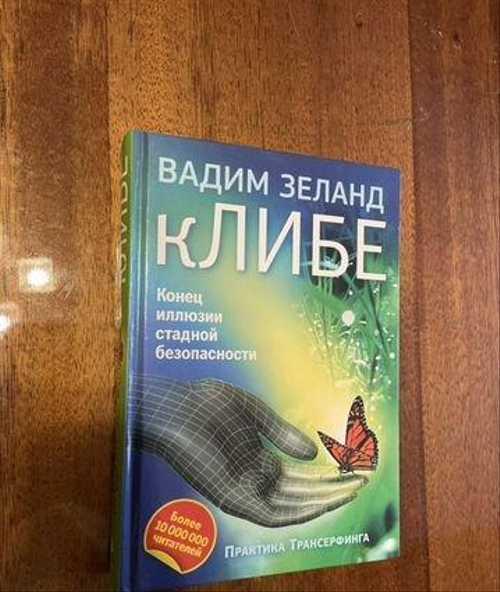 Состояние лады зеланд