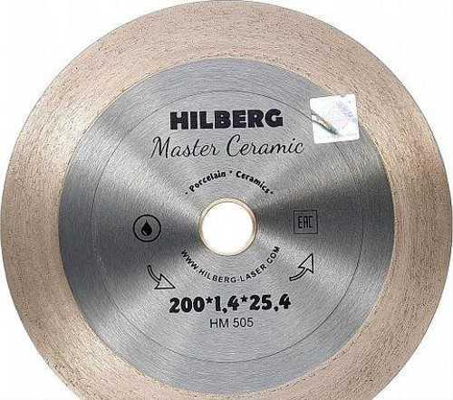 Алмазные диски 200мм Hilberg